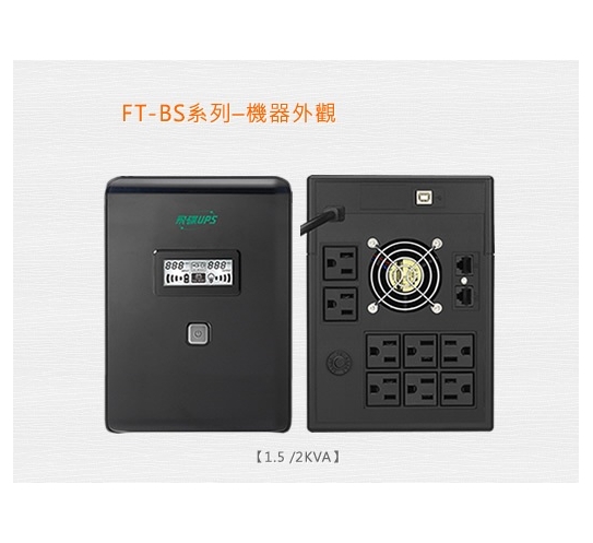 FT-1500BS